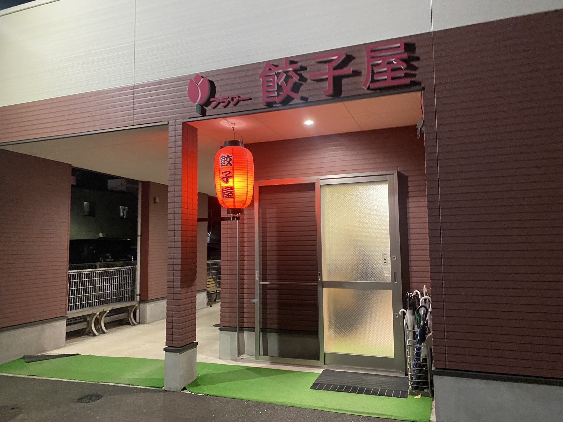 【旅行記】青春18きっぷで行く！念願の出雲大社・鳥取砂丘への2泊3日旅【1日目】: 人生はフリースタイル！ 学割日記【社会人編】