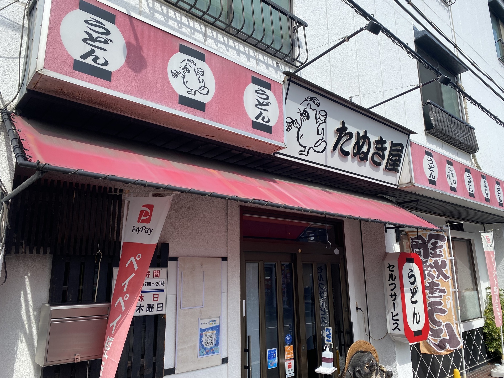 【旅行記】小豆島・広島岡山一人旅、初日！岡山で麺活＆サッカー観戦！【1日目】: 人生はフリースタイル！ 学割日記【社会人編】